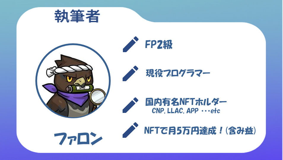 【初心者向け】3分でわかるNFTをBurn(バーン)するとは？ - NFTステップ